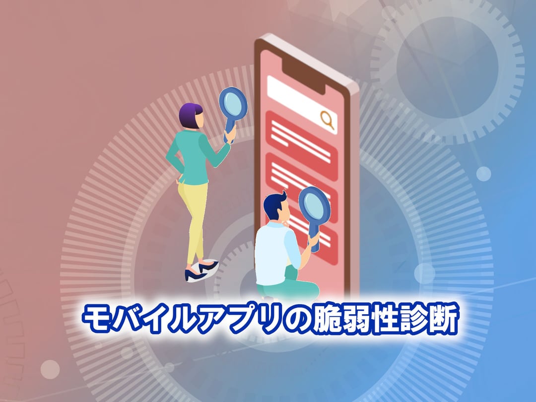 モバイルアプリの脆弱性診断 ~MobSF（Mobile Security Framework）でAndroidアプリを診断してみた ...